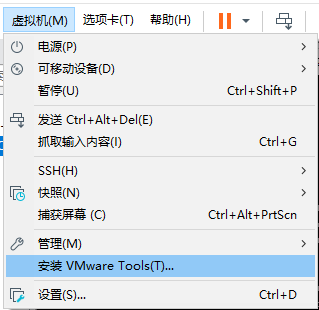 Centos 安装VMware Tools教程及问题 - Demon_运维笔记